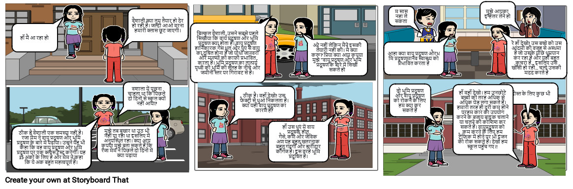 holiday homework Storyboard por 1f592009