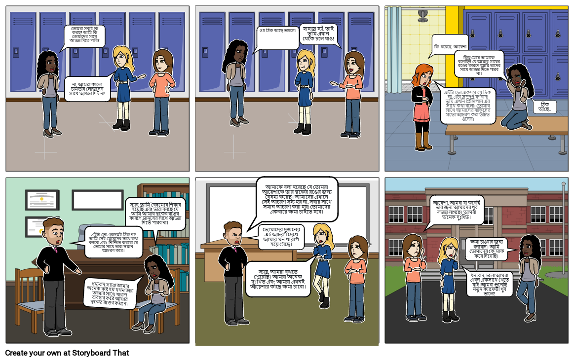 bangla racism cartoon strip Storyboard por 345b520c