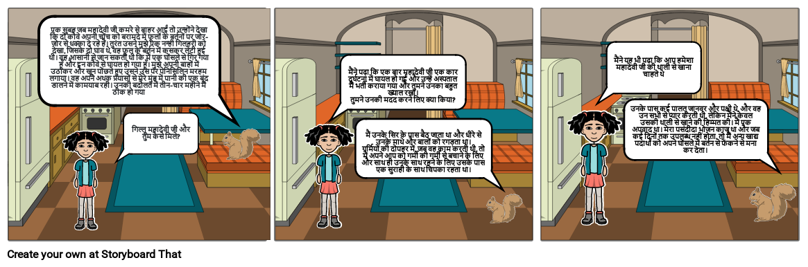 gillu Storyboard por 3e7d41aa