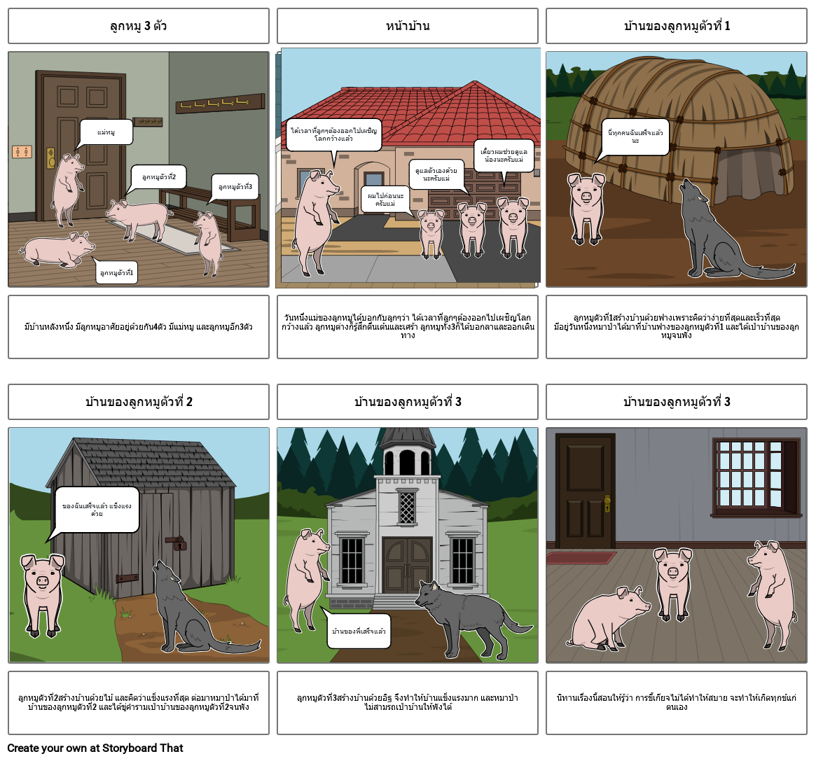 three little pigs Storyboard por 4389b417