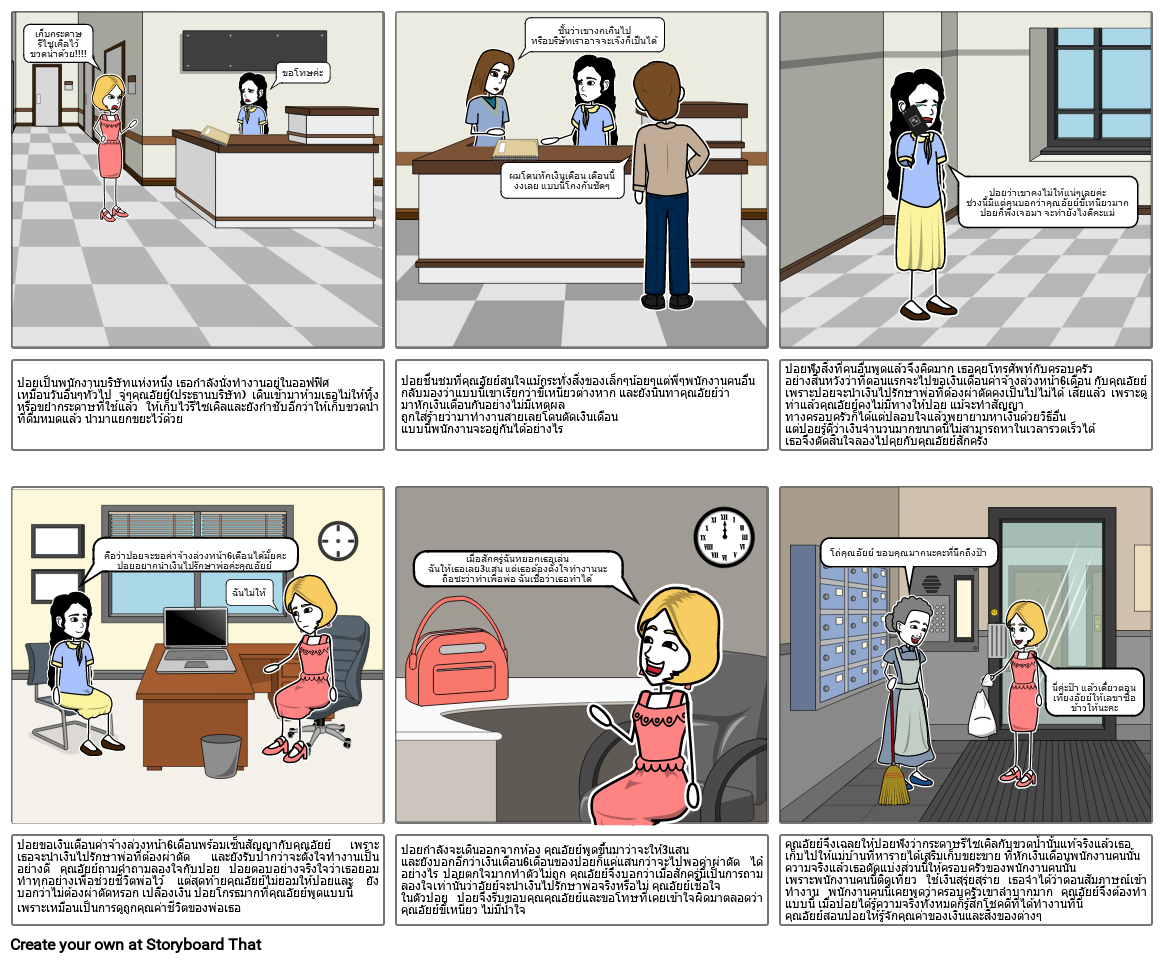 garbage Storyboard by 47ac1915