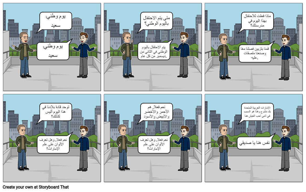 UAE National Day Storyboard By 51e58ccd uae-national-day-storyboard-by-51e58ccd