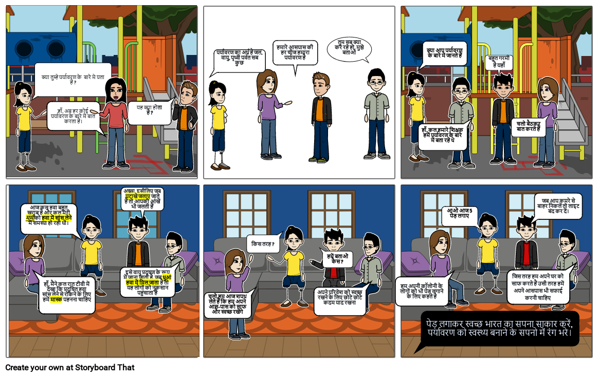 nature Storyboard por 53d8d47a