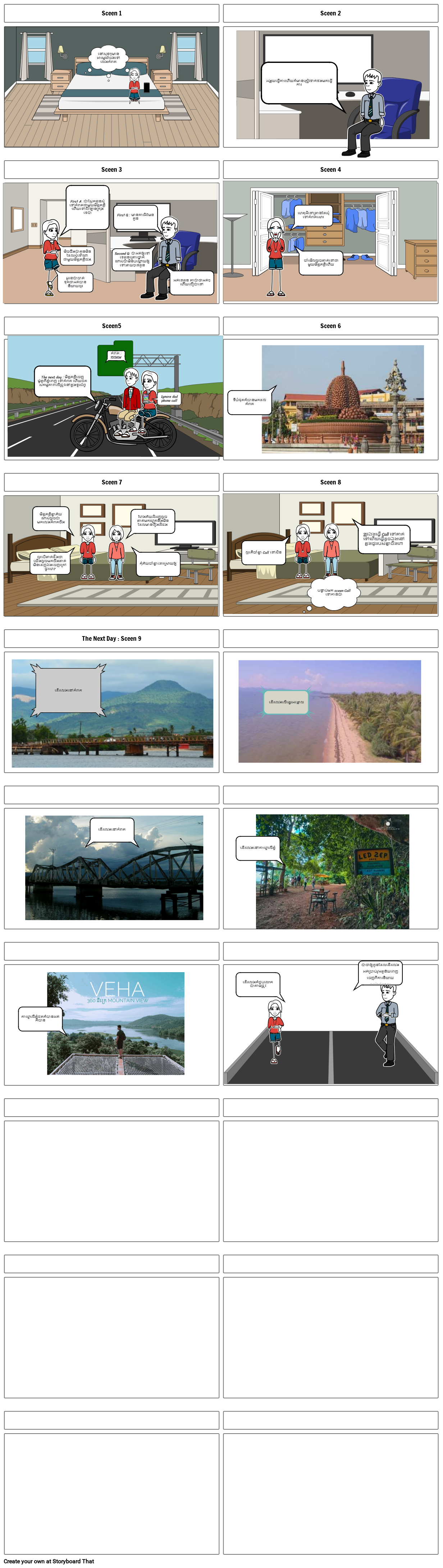 Trip Storyboard by 680e7bc3