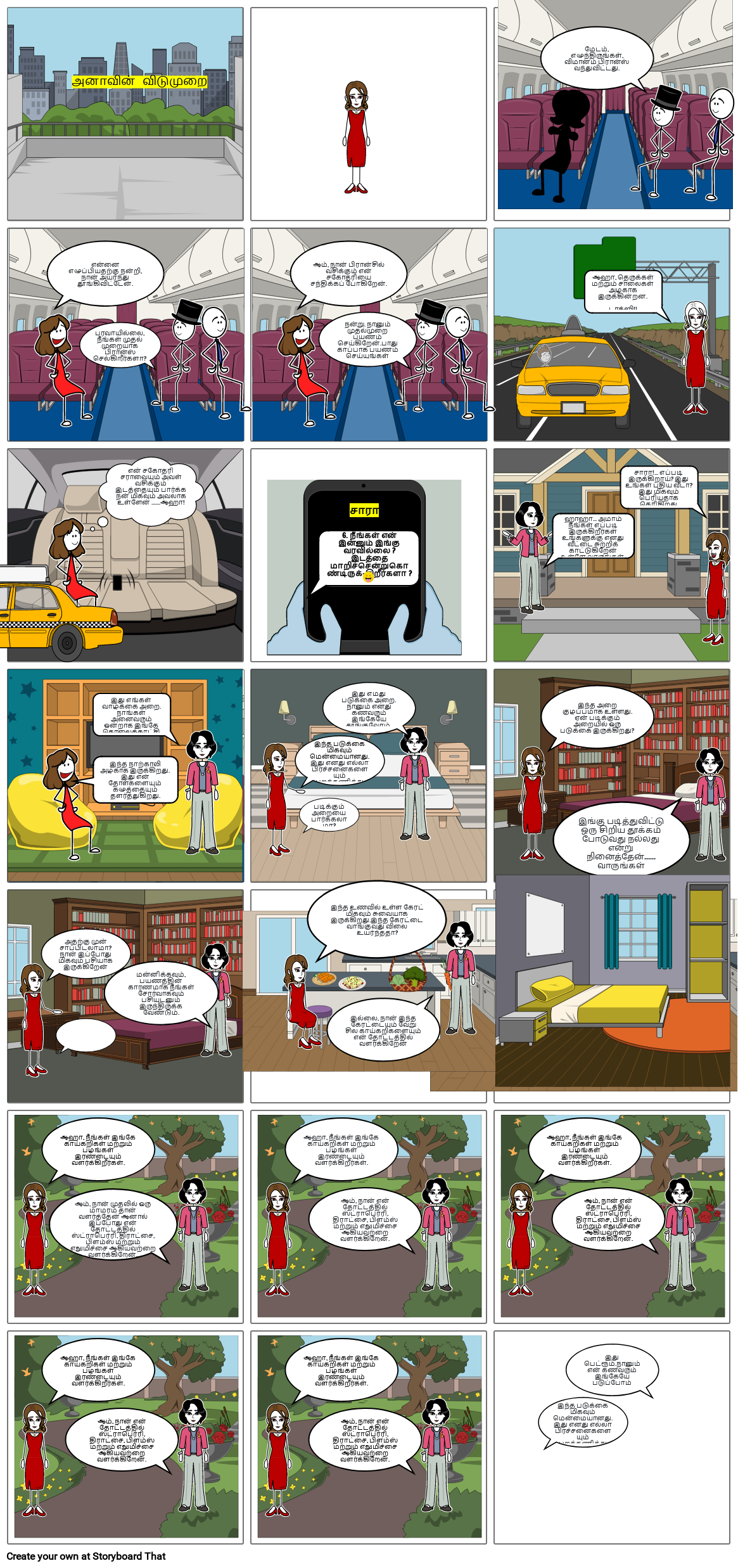x Storyboard by 693f0fbc