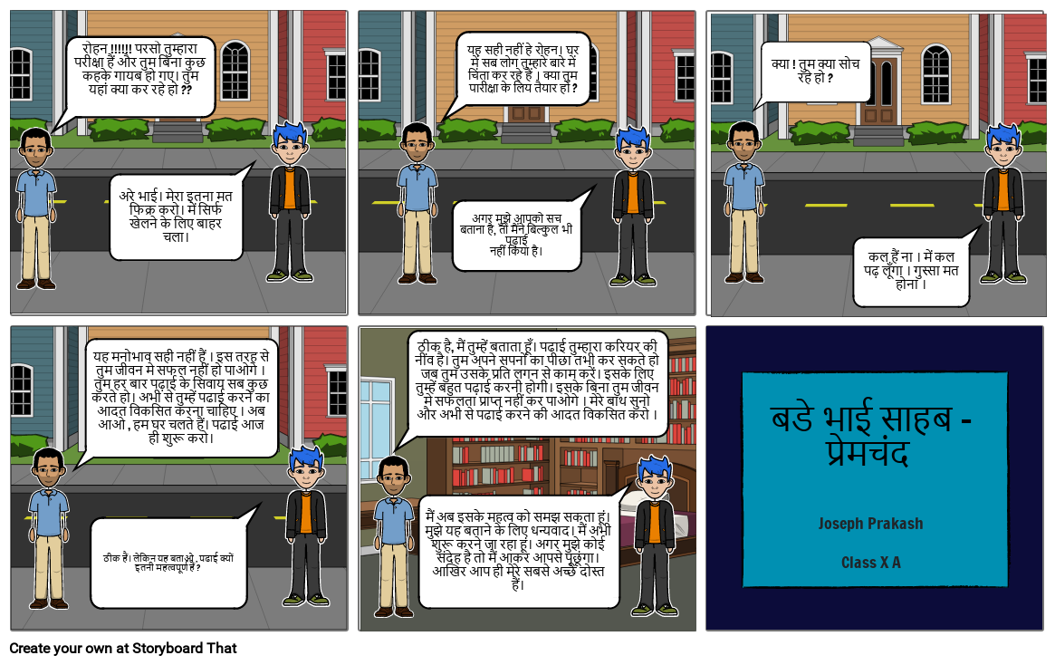 Class 10 Hindi Storyboard Por 6d945918
