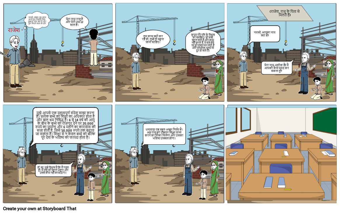 Child labor Storyboard by 7ccf2cb7