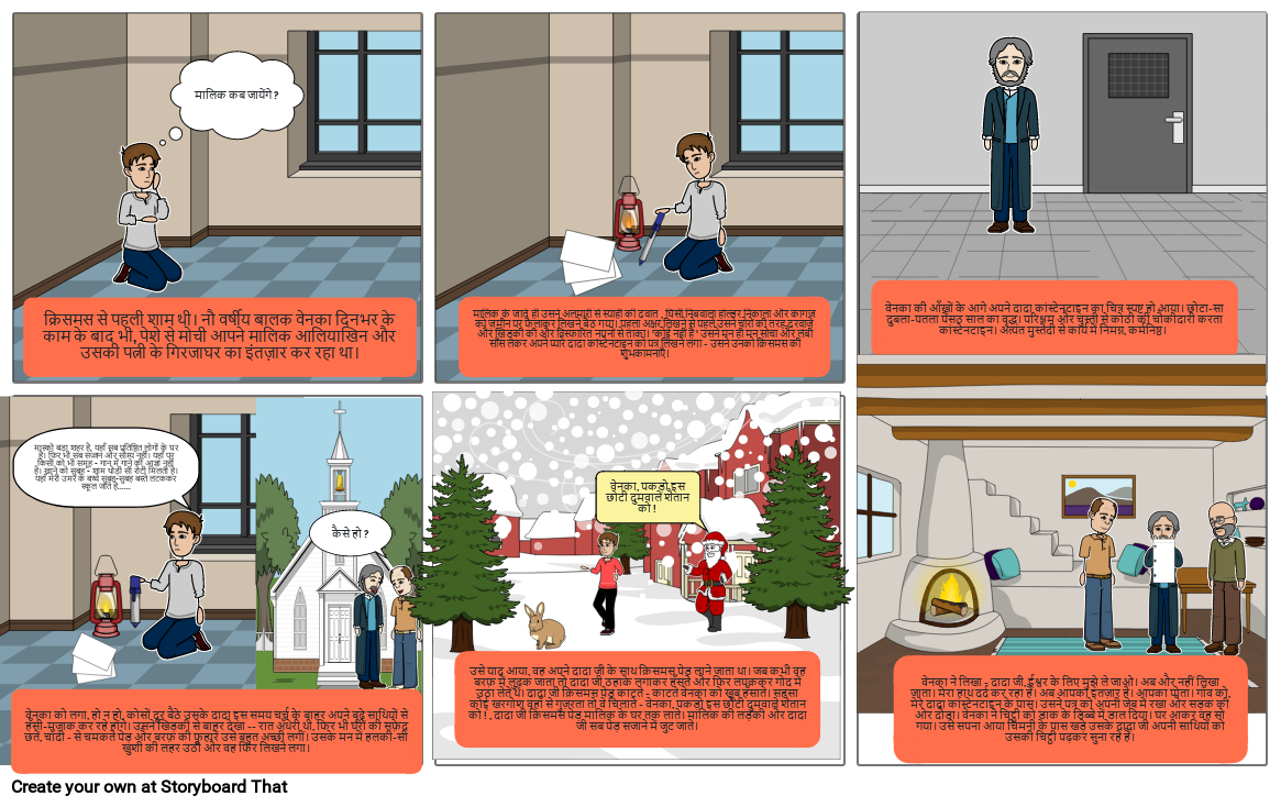 venka ki chitthi Storyboard by 8c760d14