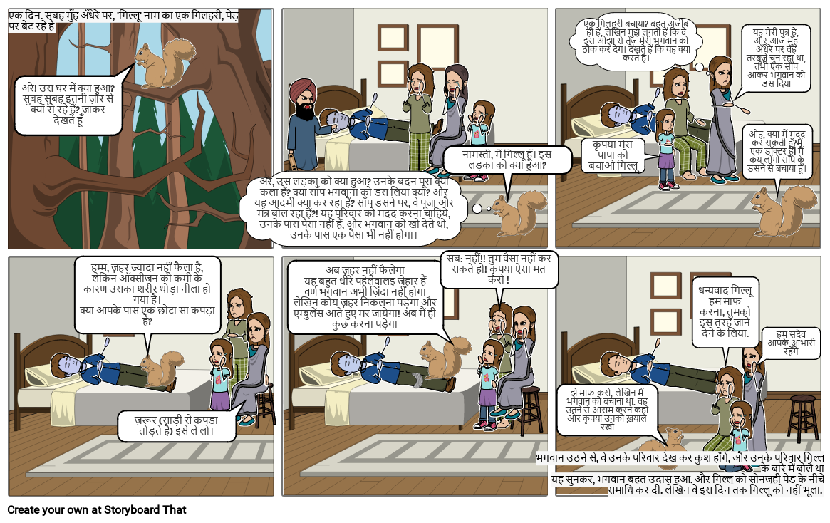 hindi comic strip value based topic Storyboard