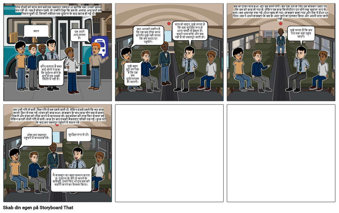 bus ki yatra Storyboard por a53d3b9e