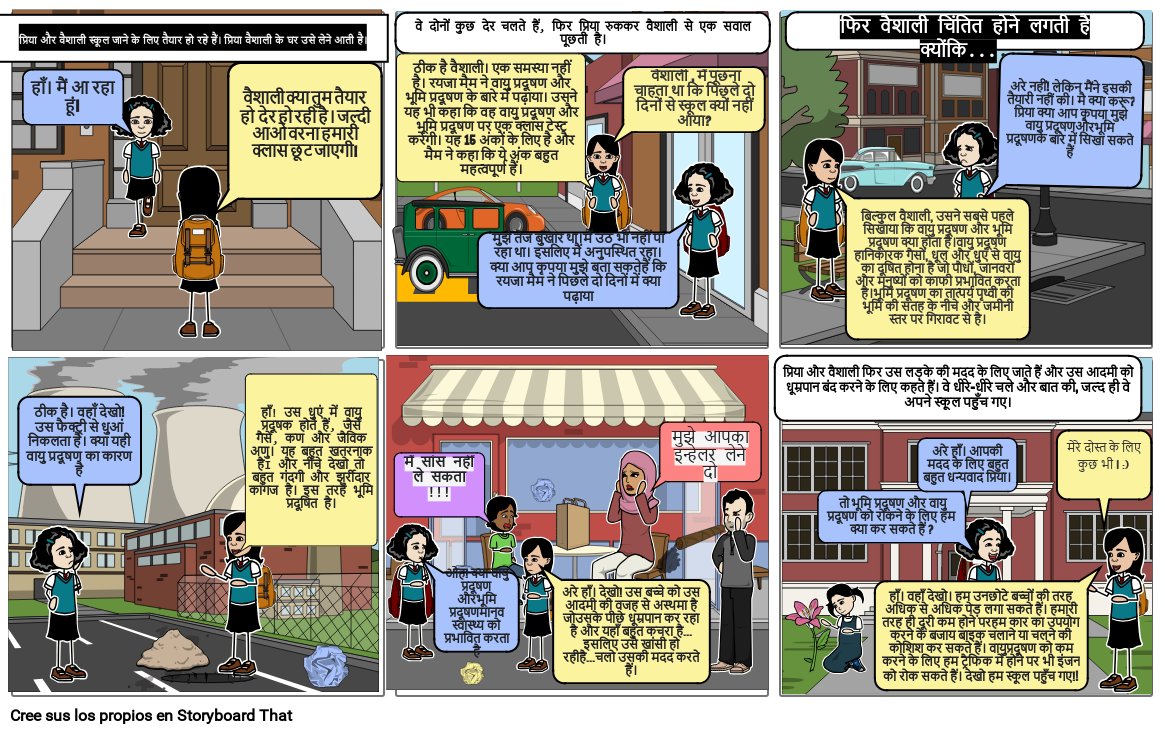 AIR POLLUTION COMIC STRIP Storyboard por aba4d53f
