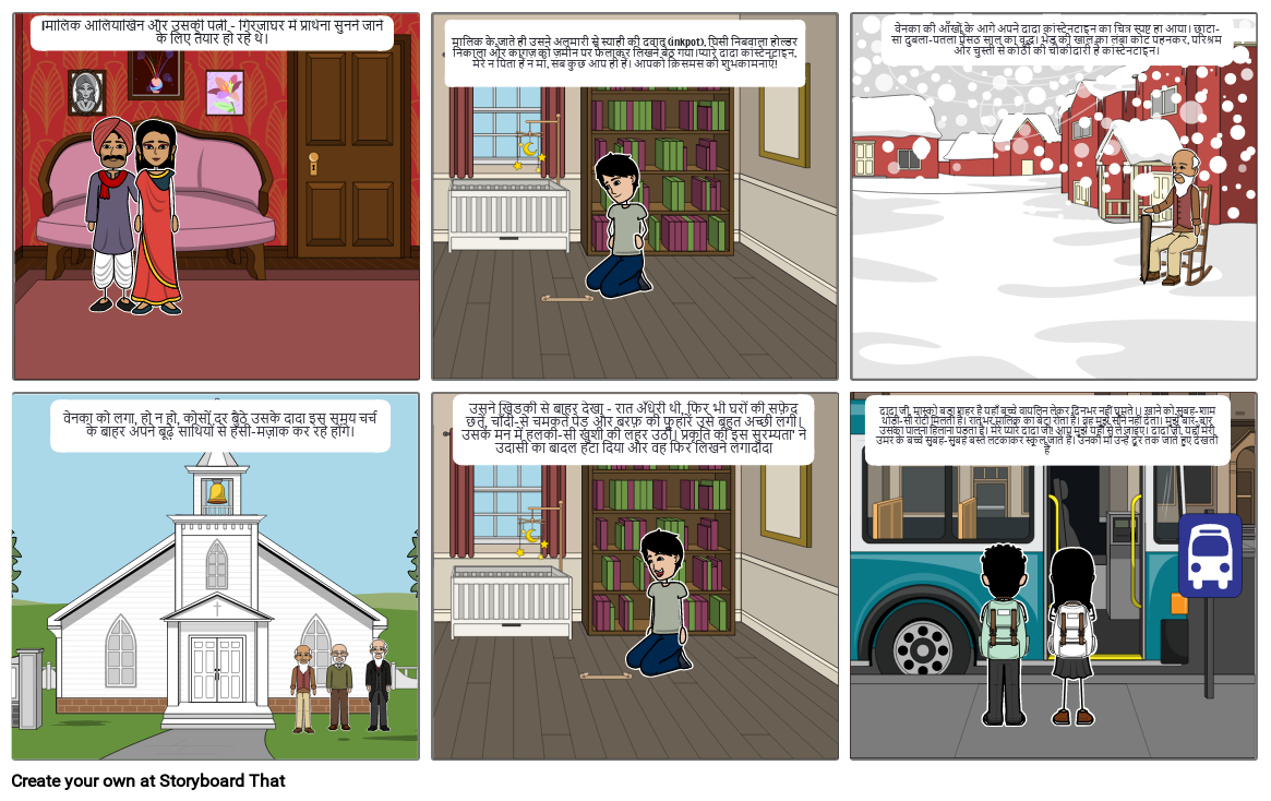 Hindi M.A. Storyboard by ac5ee0eb