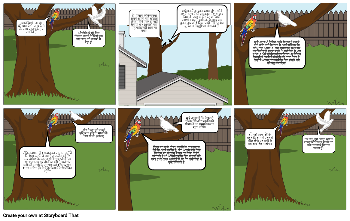 Birds and Trees Storyboard por acdde857