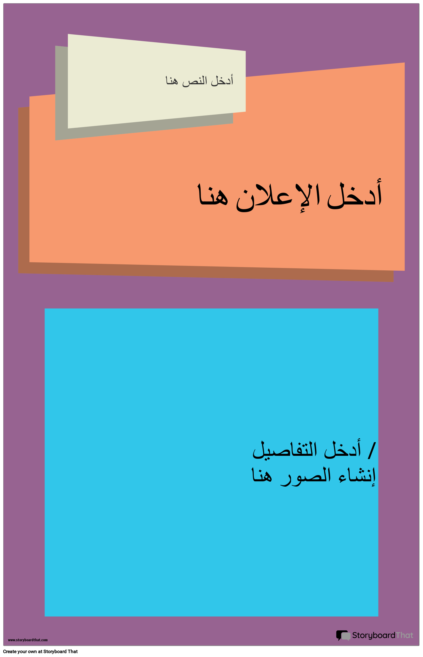 Storyboard By Ar examples Storyboard By Ar examples