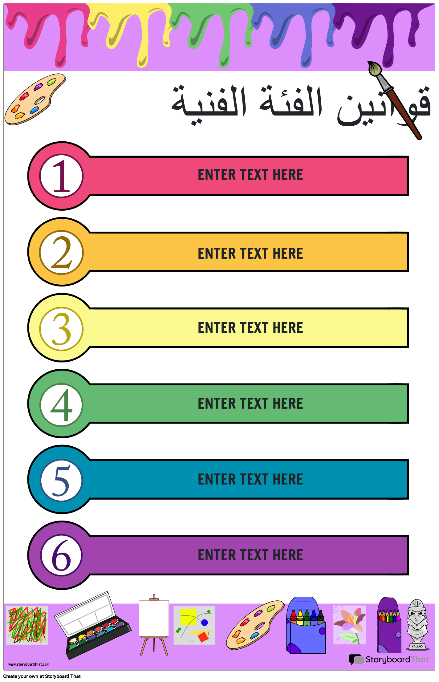 قواعد الفصل 13 Storyboard by ar-examples