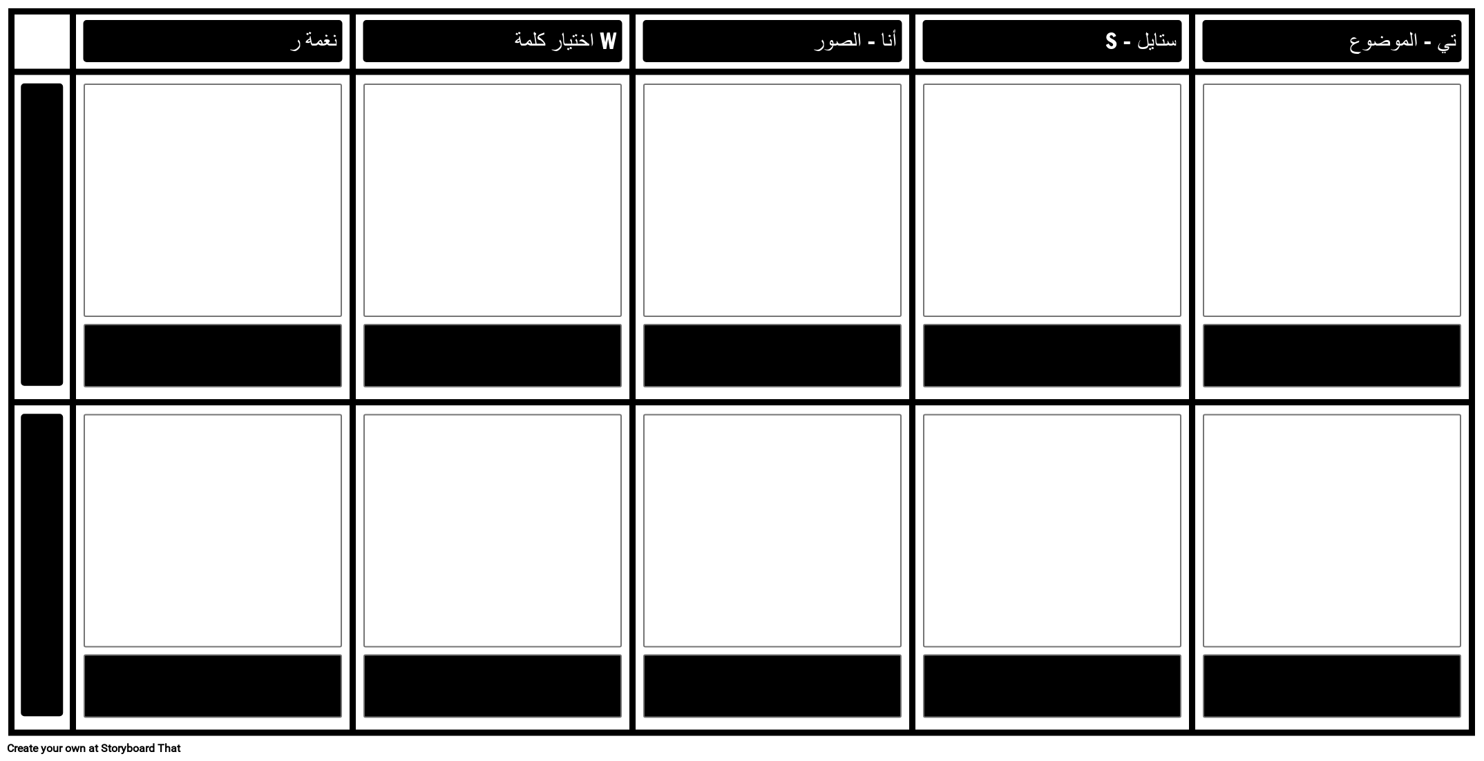 مقارنة تويست Storyboard by ar-examples