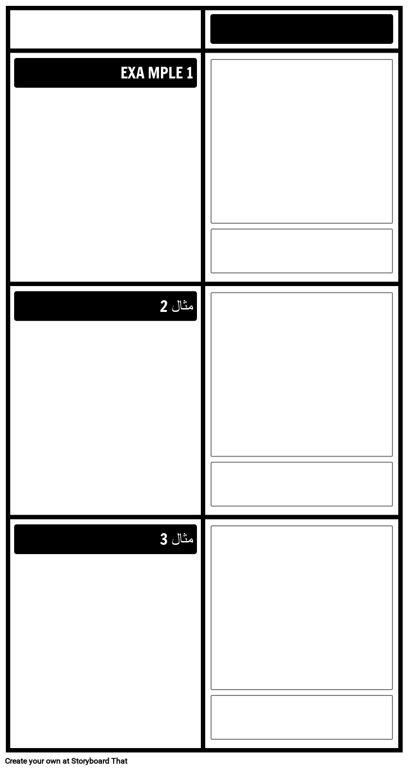 أمثلة الشبكة Storyboard by ar-examples