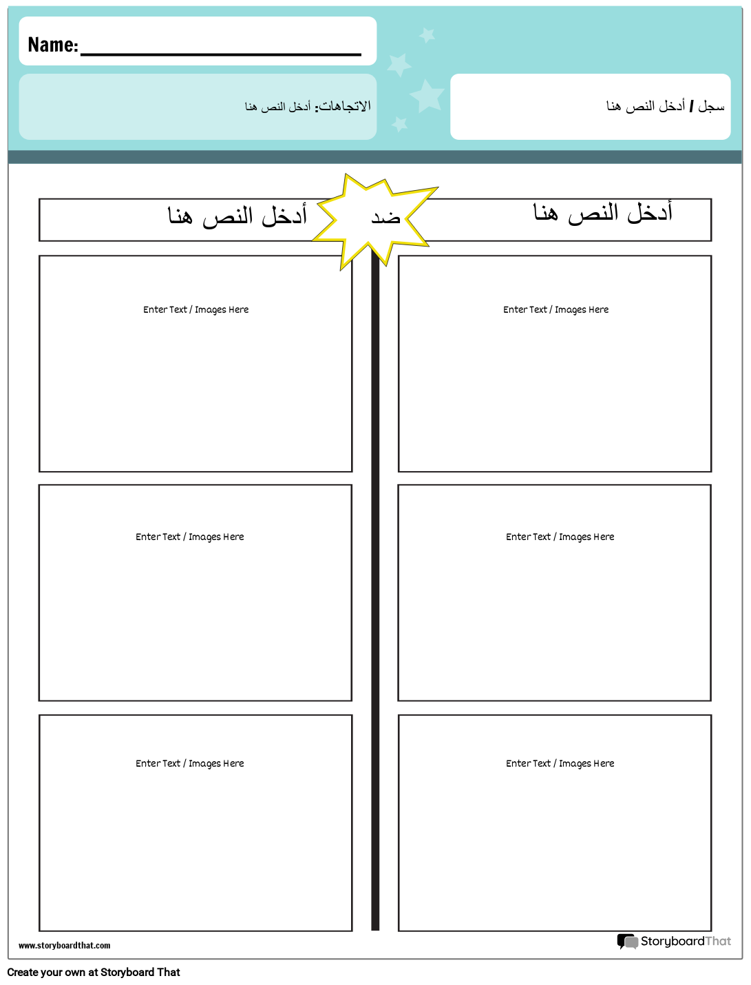 قالب مخطط تي القصة المصورة من قبل Ar Examples