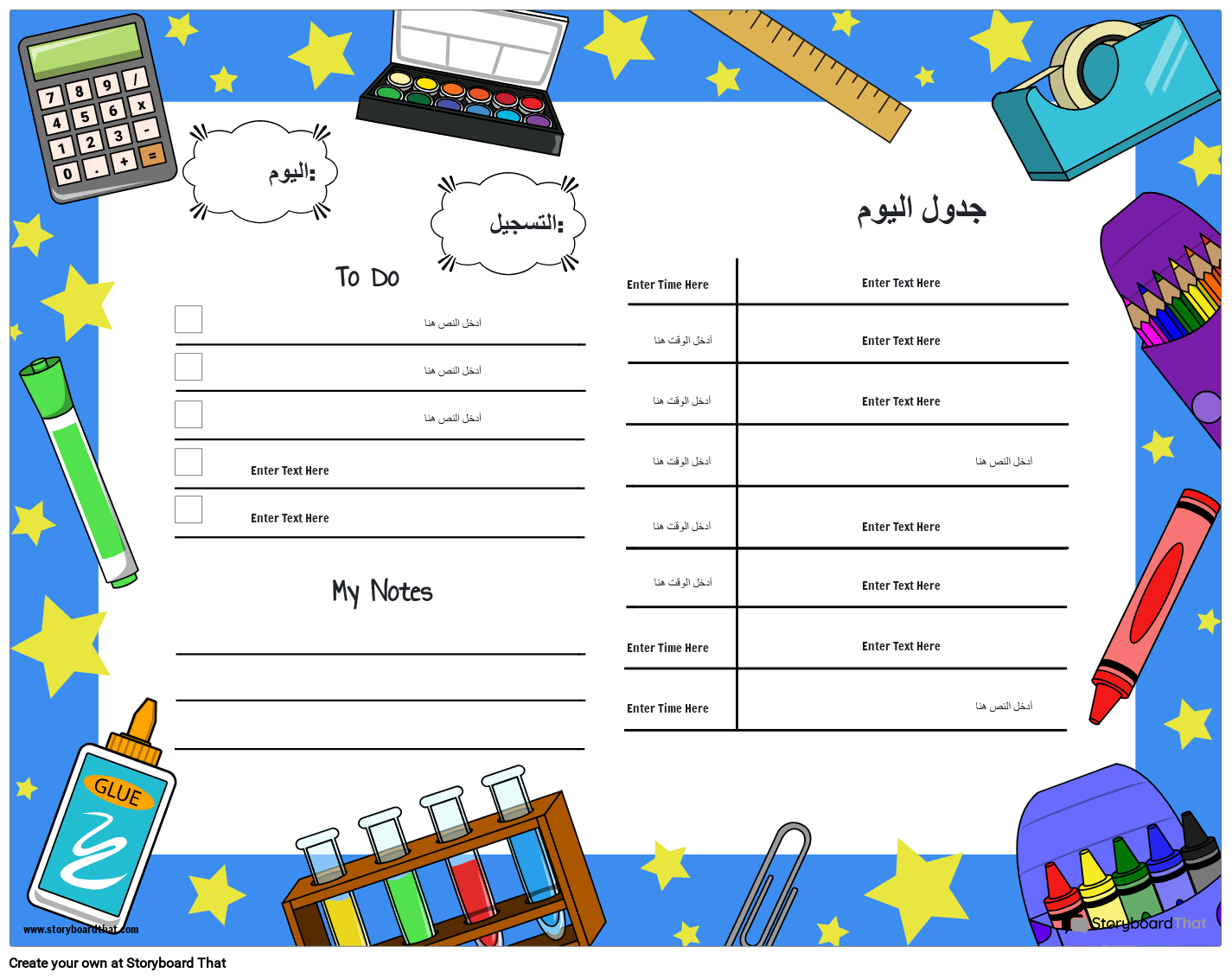 مخطط يومي 2 القصة المصورة من قبل Ar Examples