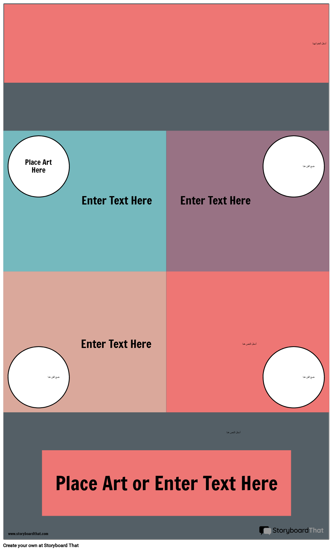 كتلة قالب Infographic القصة المصورة من قبل Ar Examples