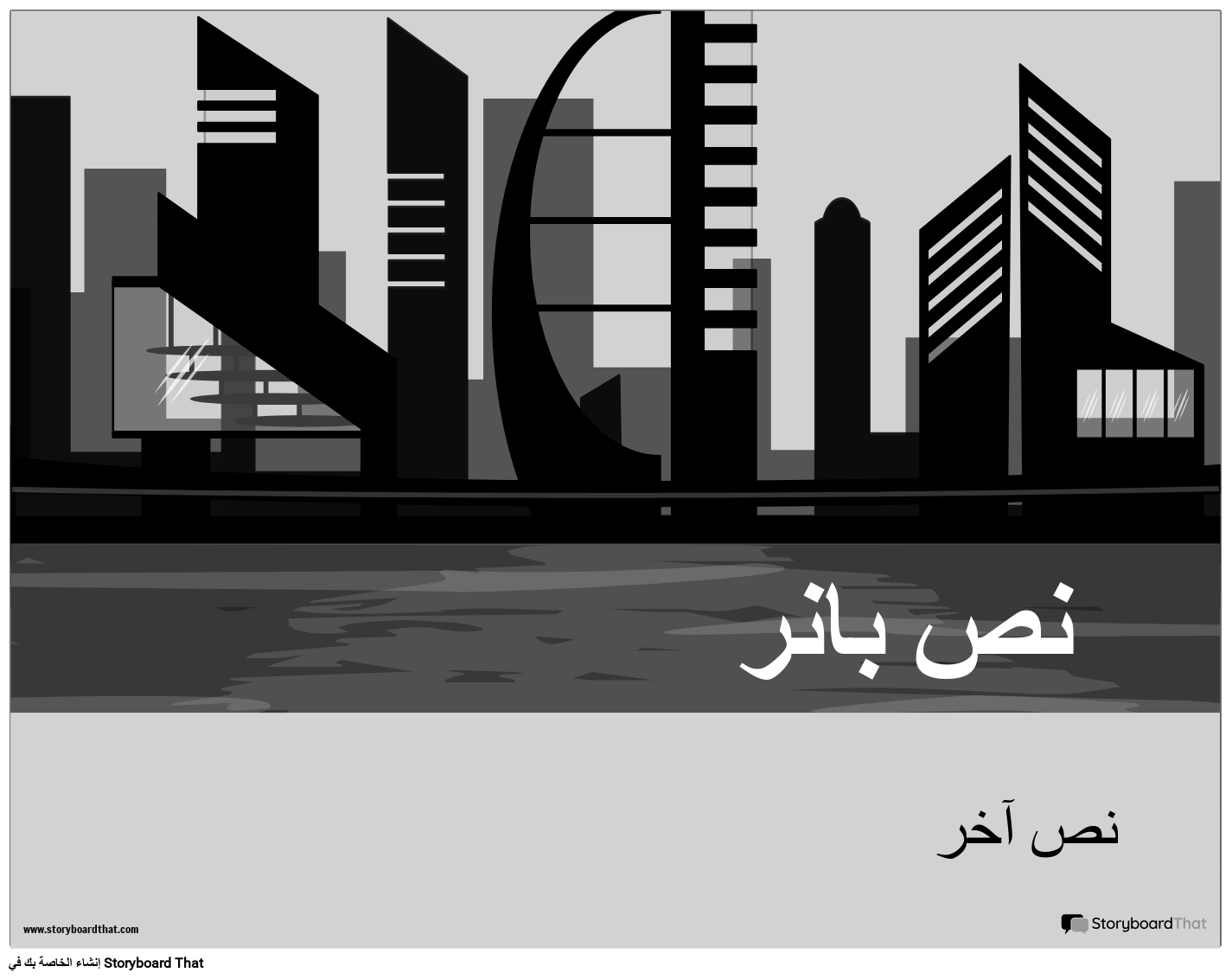 بانر 8 Storyboard par ar-examples