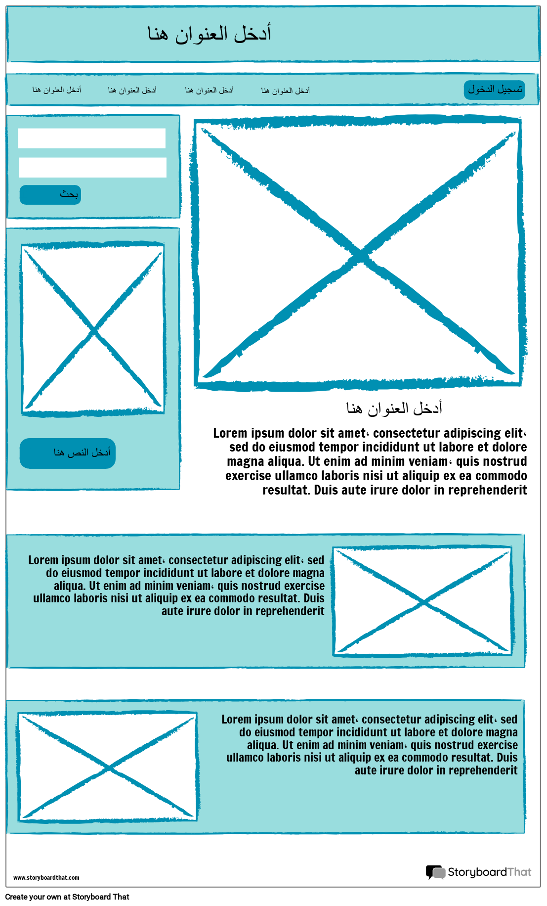 رسم Wireframe-1 Storyboard par ar-examples