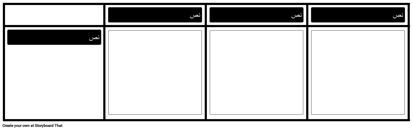 1x3 قالب الشبكة Storyboard por ar-examples
