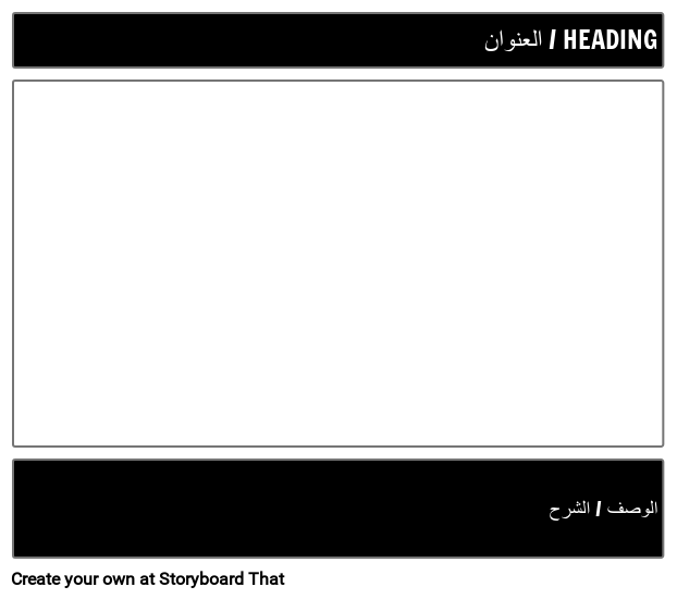 Blank 16x9 Title Desc Storyboard par ar-examples