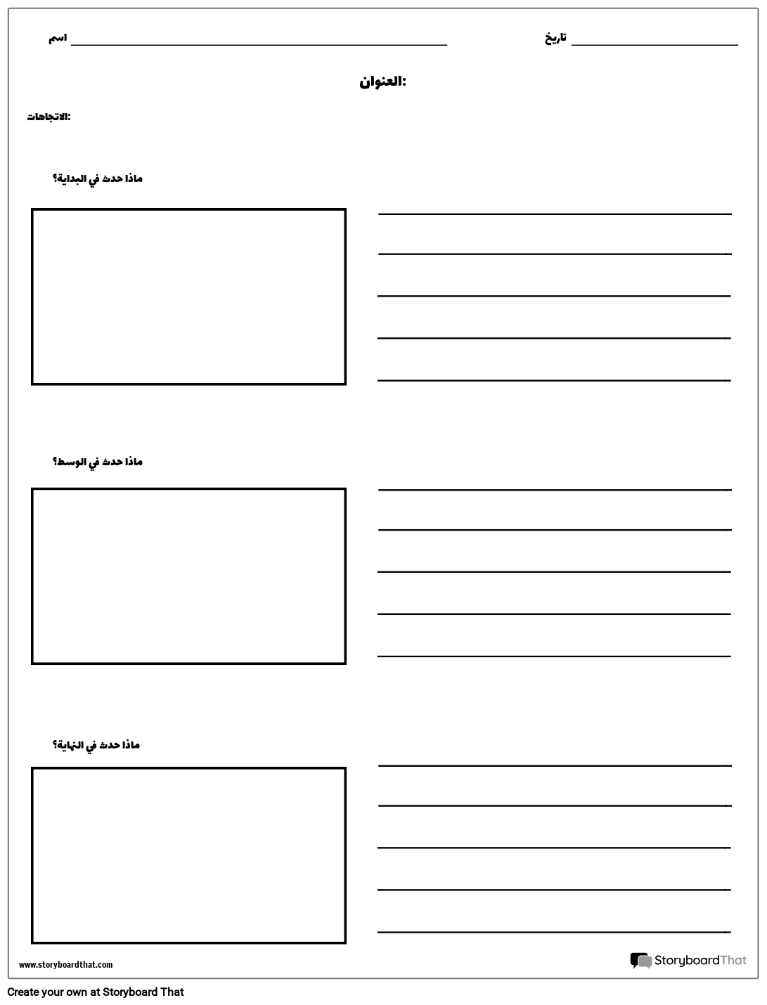 BME صورة وخطوط القصة المصورة من قبل ar-examples