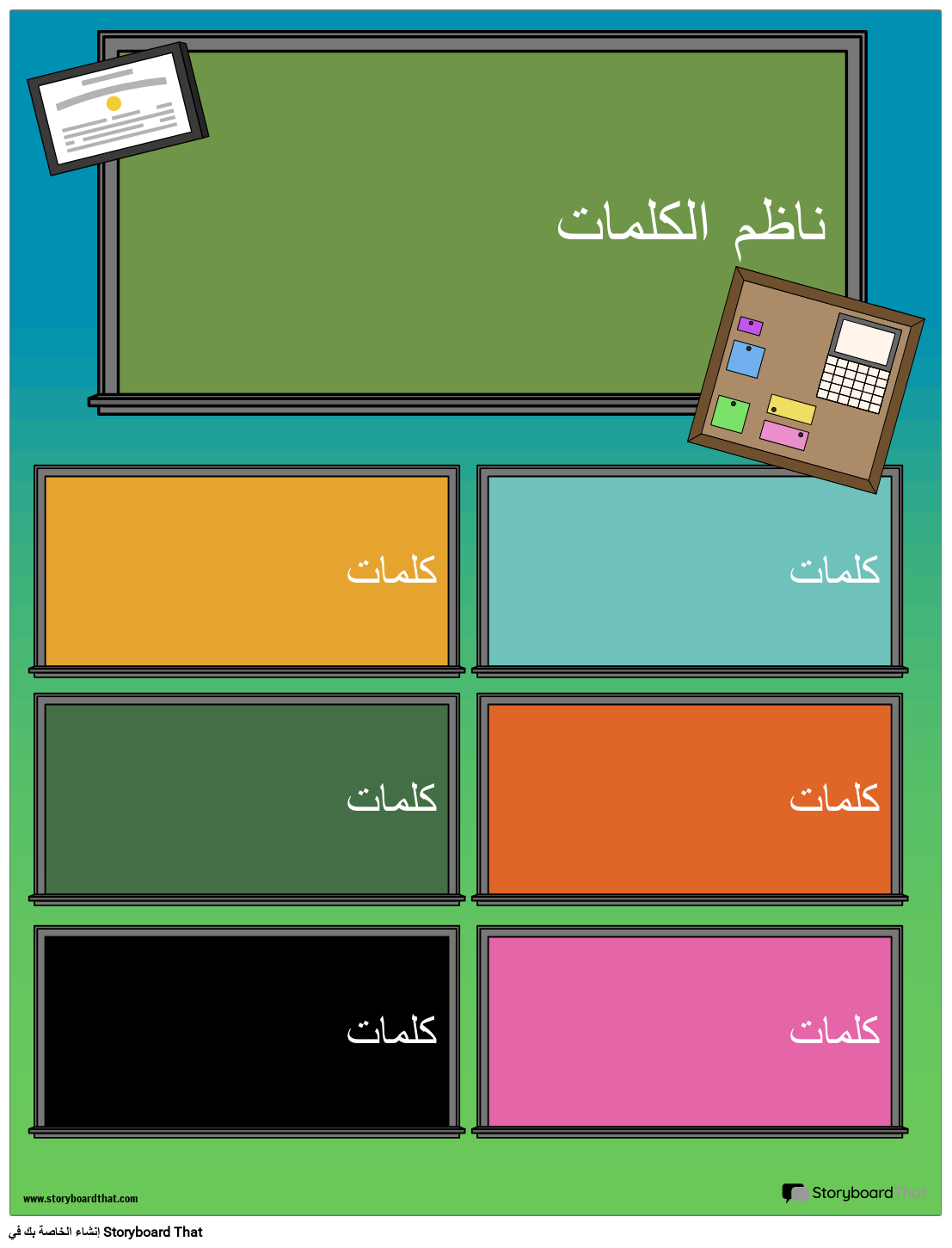 RW 3 Storyboard par ar-examples