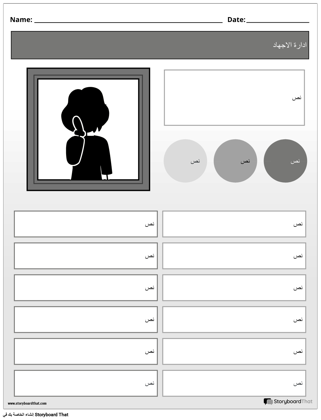 SM Portrait BW 2 Storyboard por ar-examples