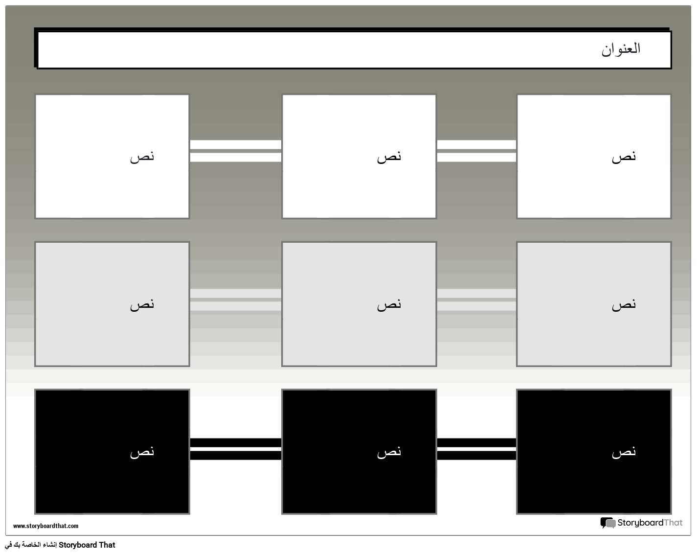 TS 6 Storyboard par ar-examples