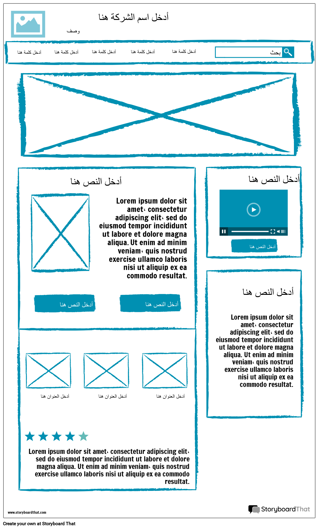 Ux Wireframe 1 القصة المصورة من قبل Ar Examples