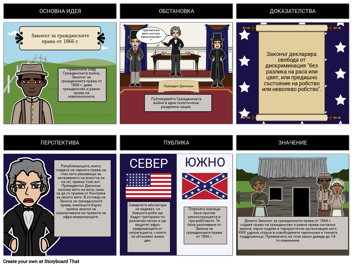 1866 Storyboard 1866-storyboard