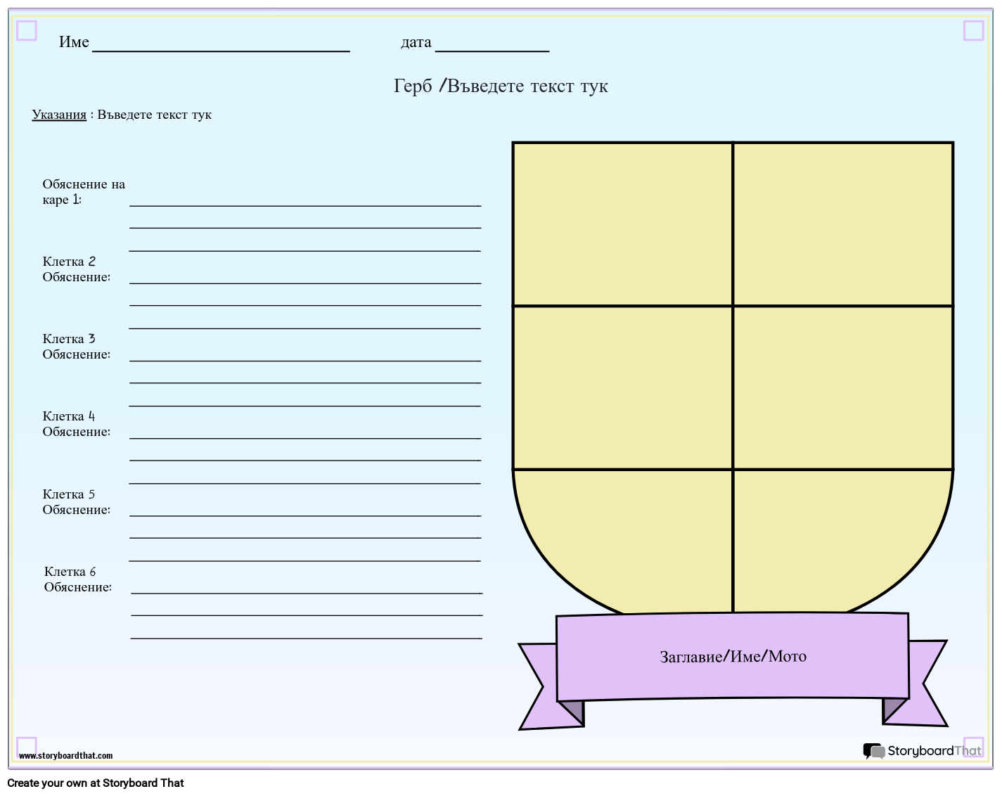 Първи ден Дейности Пейзаж Цвят 3 القصة المصورة من قبل bg-examples