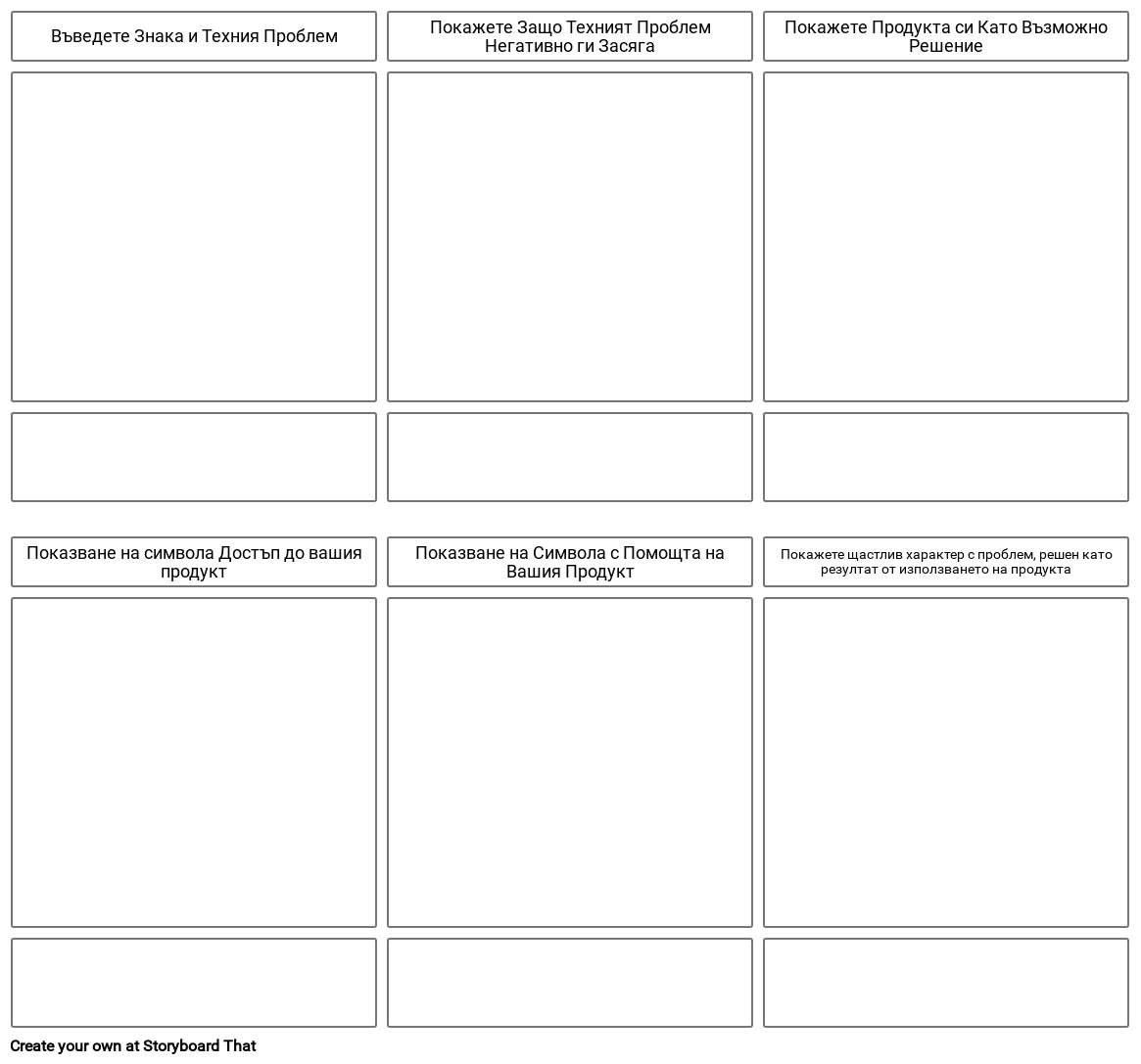 Пътуване с Клиенти - Шаблон القصة المصورة من قبل bg-examples