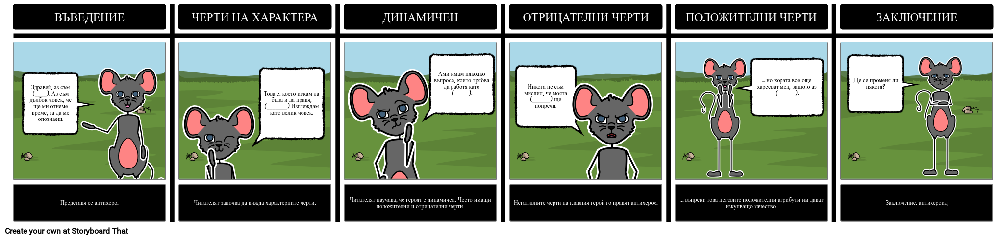 Шаблон за Дефиниция на Antihero Storyboard Por Bg Examples