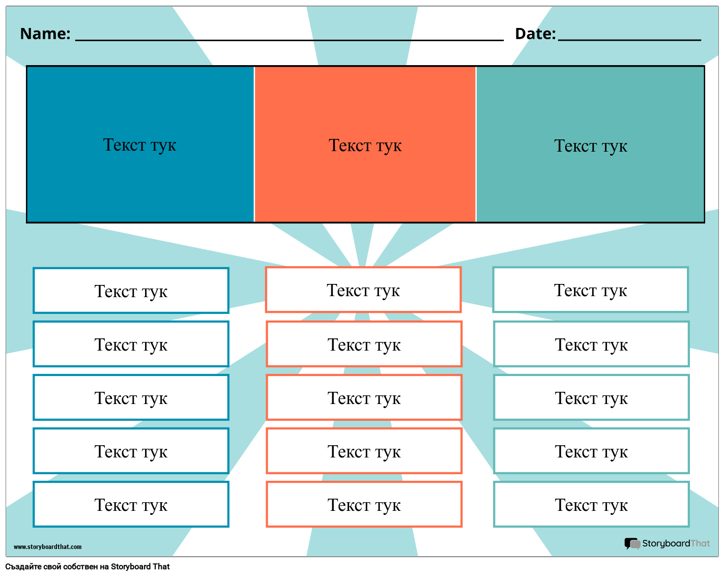 AO Пейзажен Цвят 2 Storyboard por bg-examples