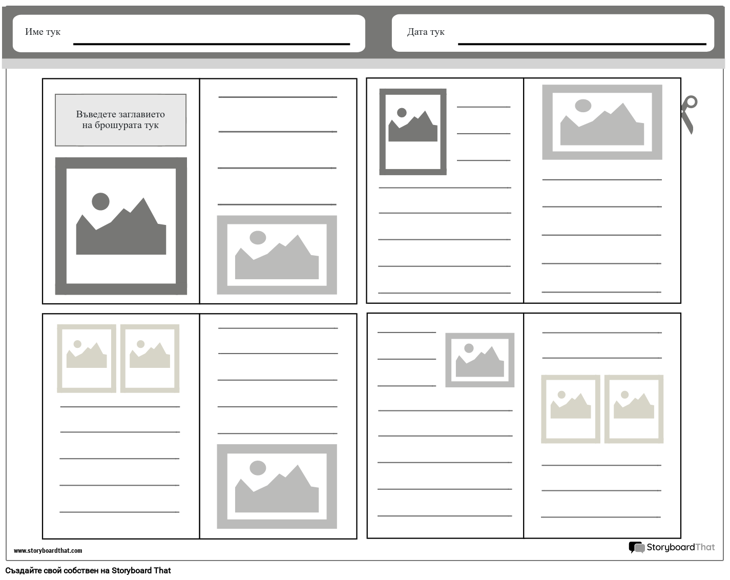 BW 2 (черно-бяло) Storyboard por bg-examples