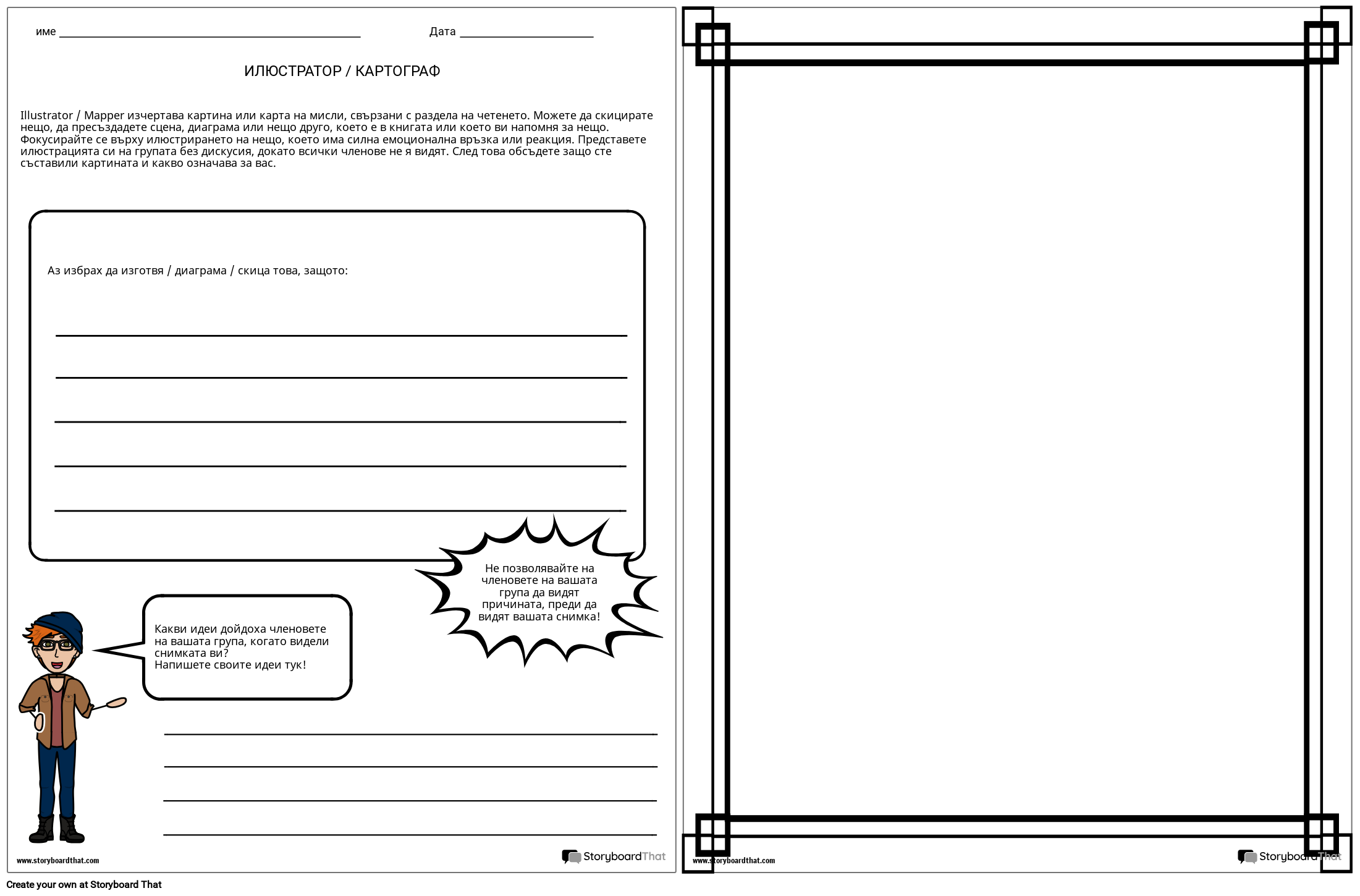 Illustrator Storyboard por bg-examples