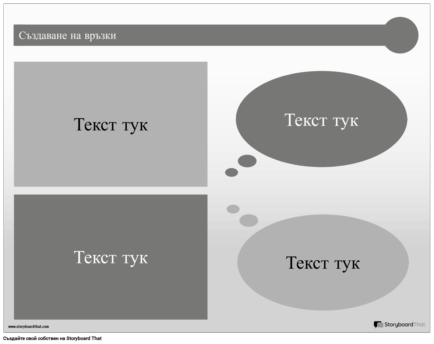 MC Пейзаж BW 2 Storyboard por bg-examples