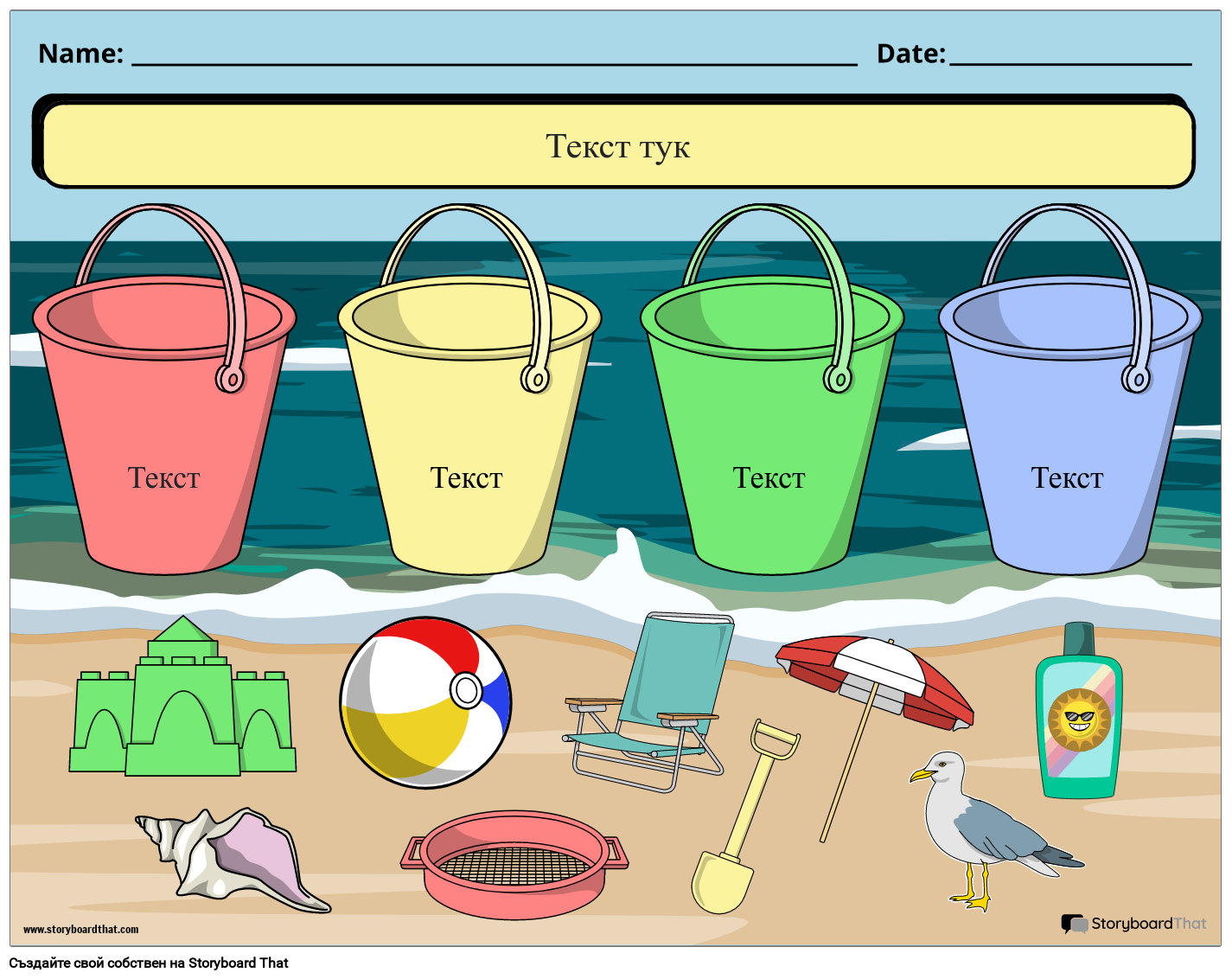 PS Пейзажен Цвят 1 Storyboard por bg-examples