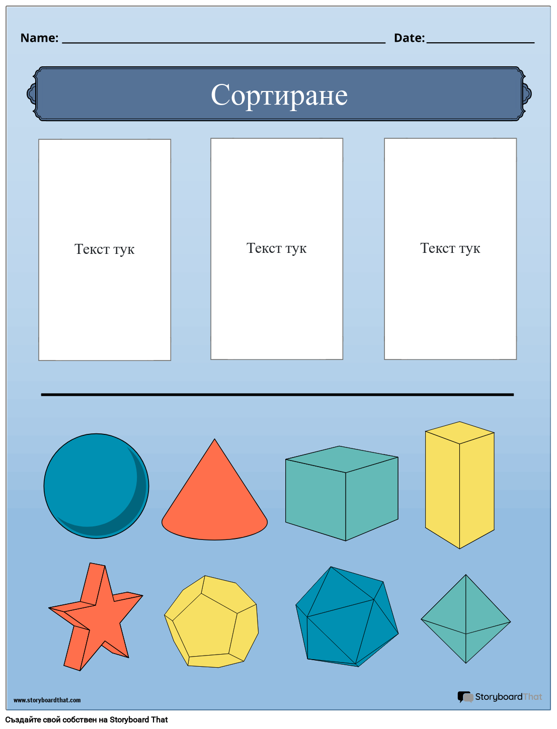 PS Портрет Цвят 1 Storyboard par bg-examples