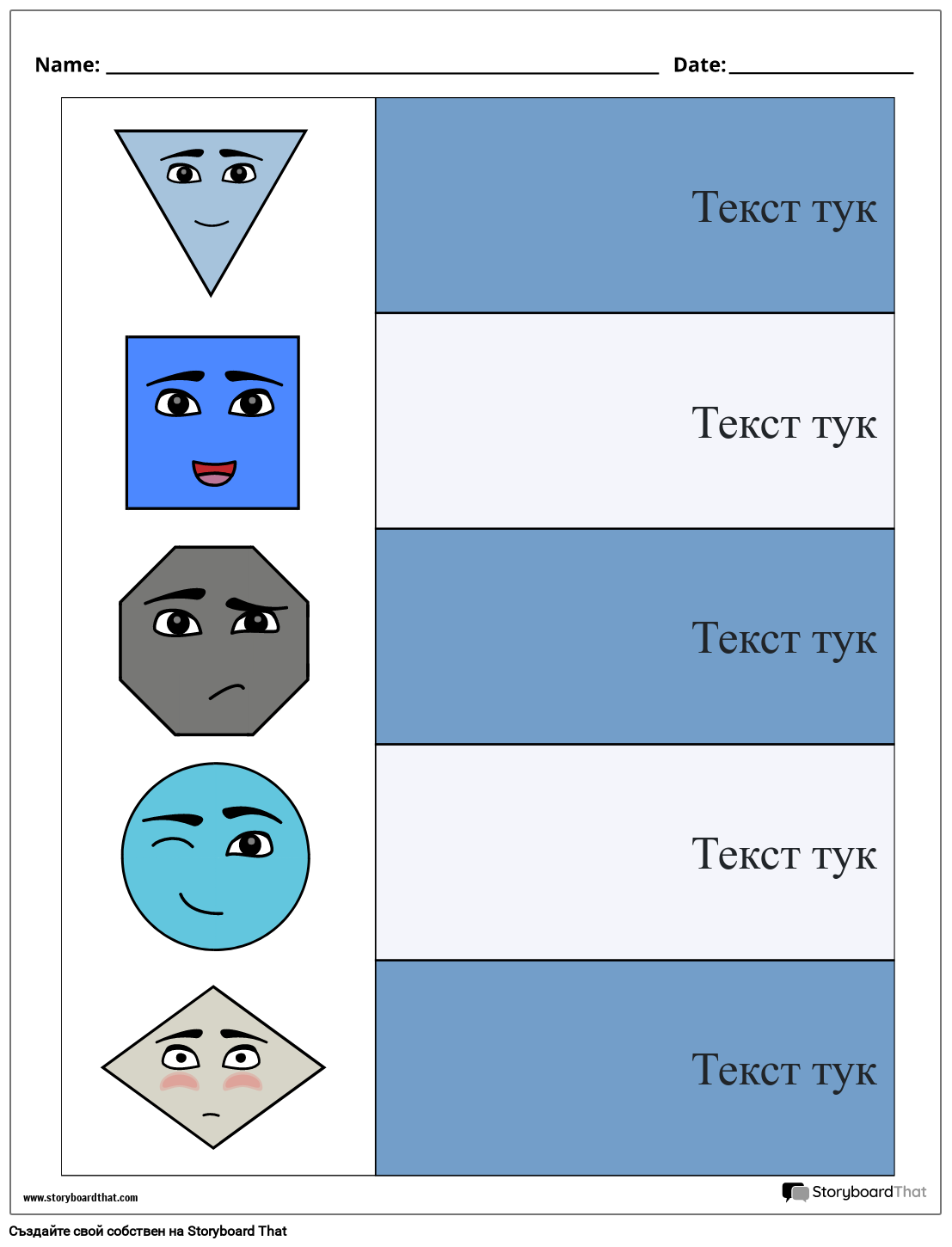 PS Портрет Цвят 2 Storyboard por bg-examples