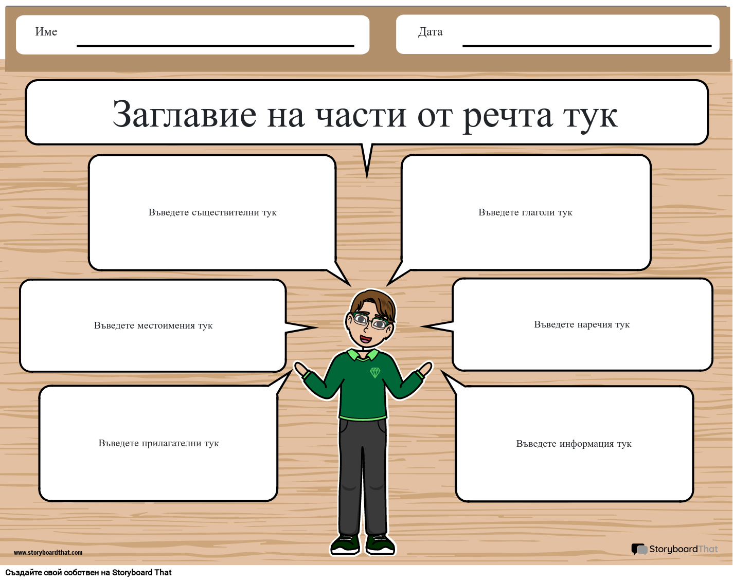 PS 4 Storyboard par bg-examples