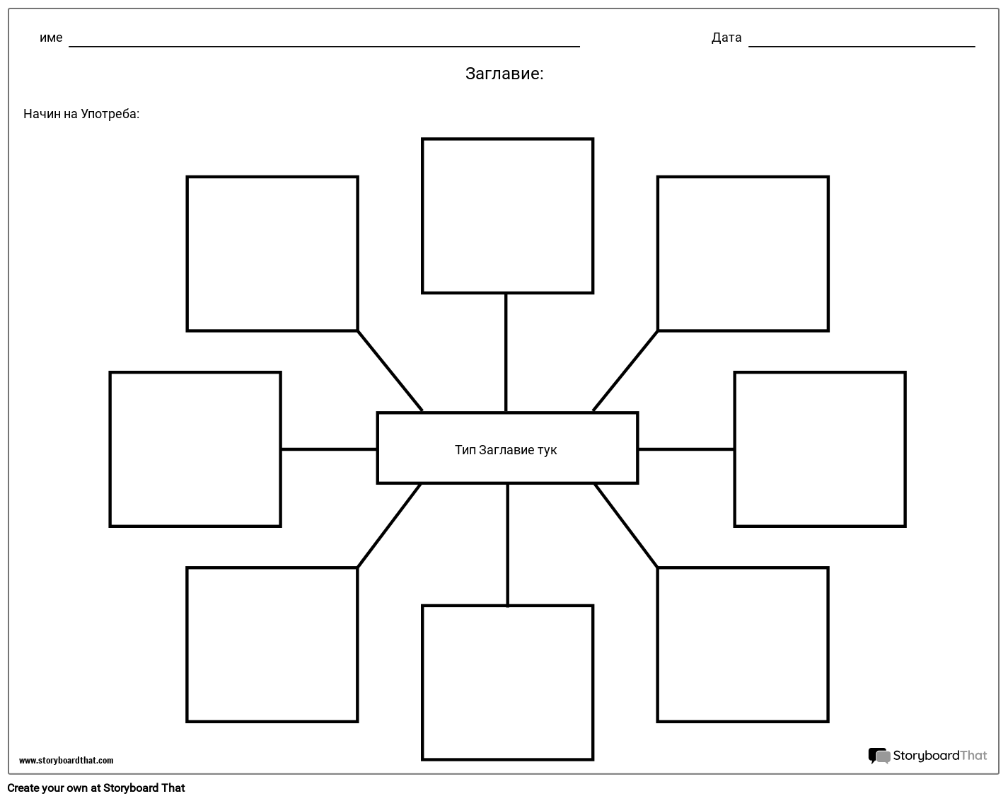 Spider Map - 8 Storyboard por bg-examples