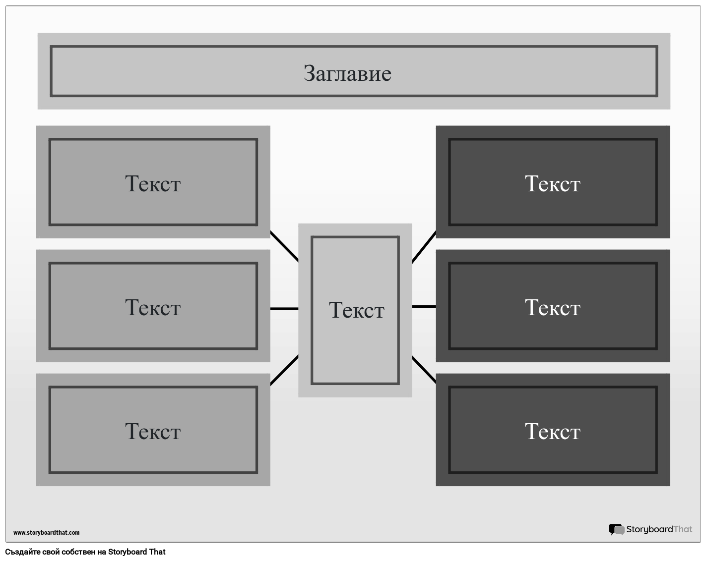 TS 5 Storyboard par bg-examples