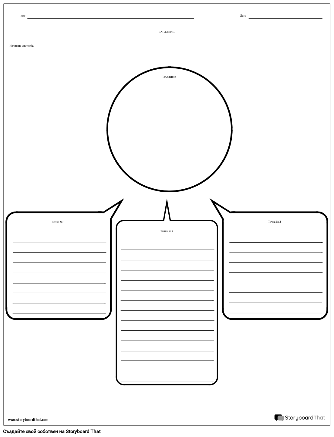 Word Bubbles Storyboard by bg-examples