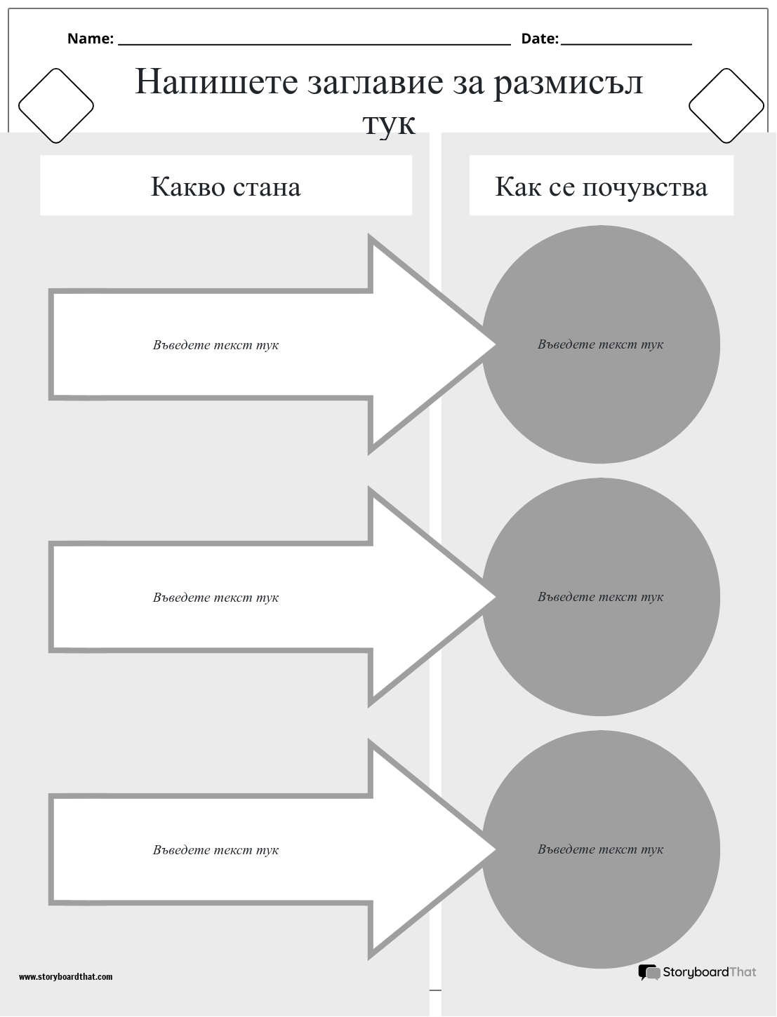 Writ Reflect Black & White 2 Storyboard von bg-examples