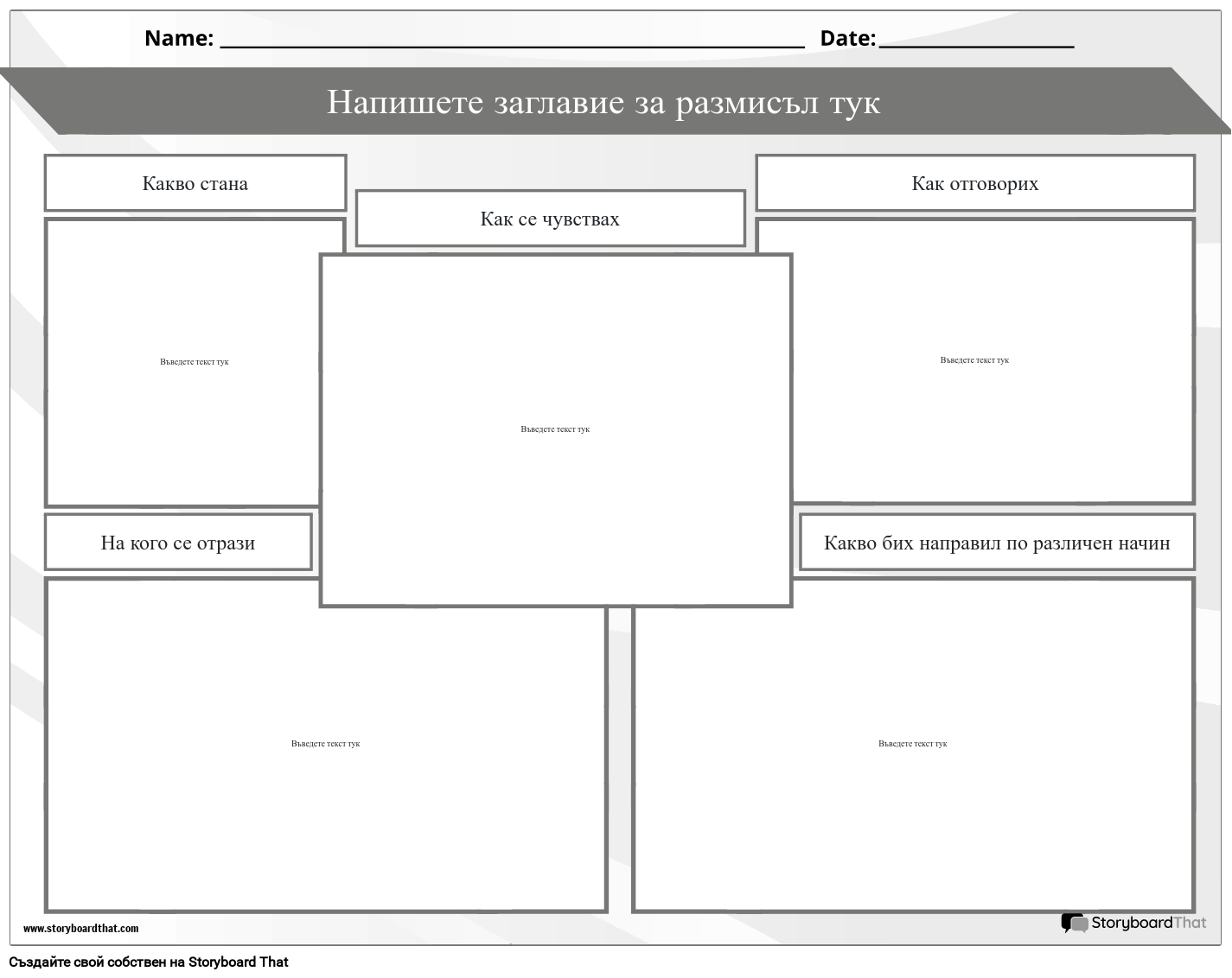 Writ Reflect Black & White 3 Storyboard por bg-examples